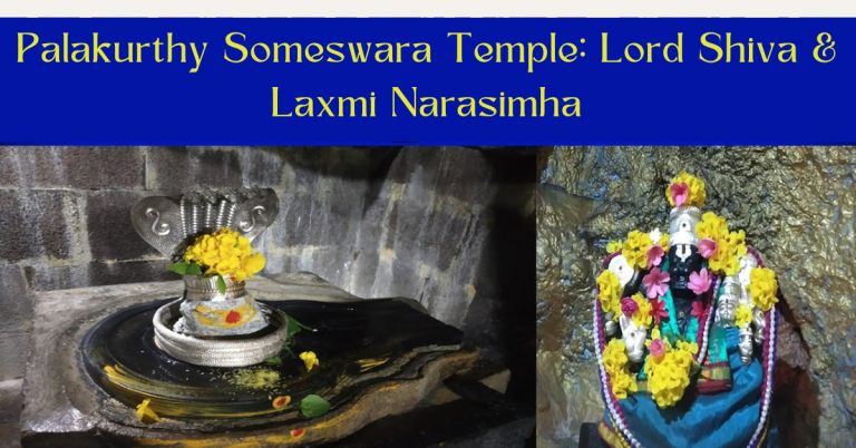 Palakurthy Someswara Temple: Lord Shiva & Laxmi Narasimha