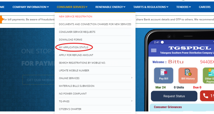 TSSPDCL Bills & Services: A Complete step by step Guide 2024