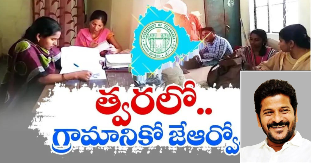 Telangana Junior Revenue Officers (JROs) Village Governance